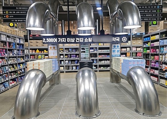 국내 최초 ‘창고형 약국’ 문열어…카트 끌고 약 산다