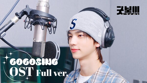 TWS(투어스), 드라마 '굿보이' OST 'Brand New Day' 메이킹&라이브 공개