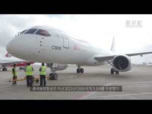[영상] 中 자체 개발한 C919 대형 여객기...역대 최대 단일 주문 받아